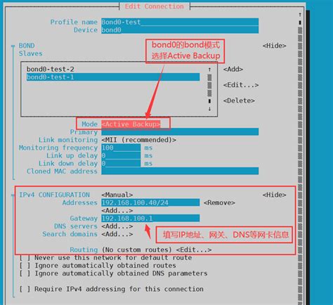 linux rhel 7 9网卡配置bond0（主备模式） nmtui配置bond csdn博客