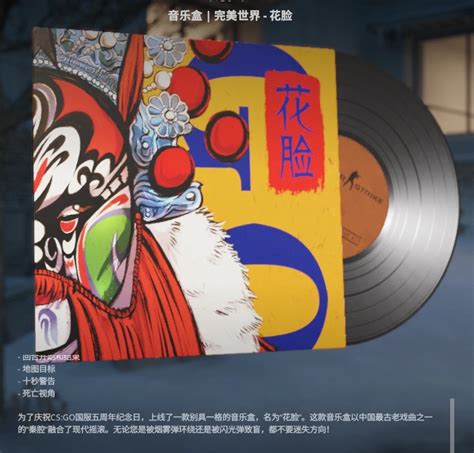 Cs Go Cs2中的音乐盒与展示品勋章胸章徽章获得条件 哔哩哔哩