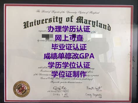Umcp硕士学位证pdf28637膜具 天空留学俱乐部