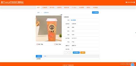 Javaphpnodejspython基于vuejs开发的红酒网站【2024年毕设】 Csdn博客