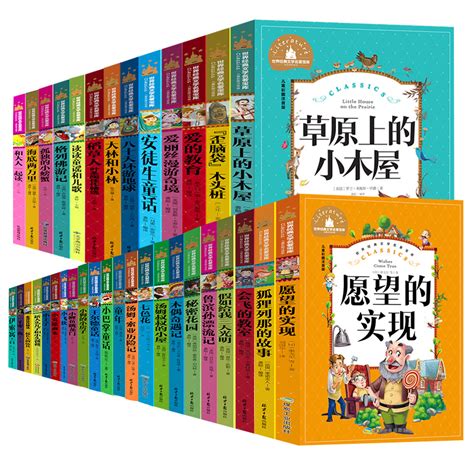 木偶奇遇记彩图注音版小巴掌童话海底两万里童年爱的教育小英雄雨来狐狸列那的故事大头儿子和小头爸爸七色花一千零一夜安徒生童话 虎窝淘