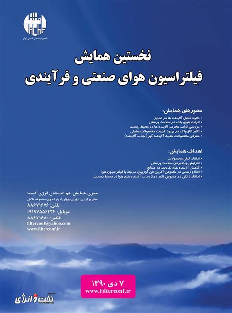 مقاله اثرات گاز دی اکسید کربن بر سلامتی