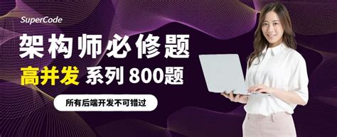 超级码客 互联网 it 求职面试刷题学习利器 it编程面试题 笔试机考题库