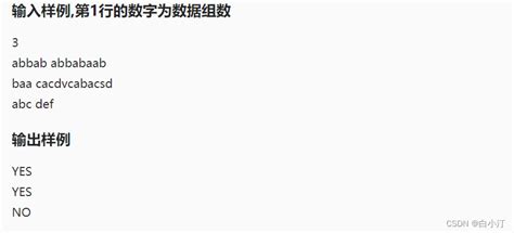 案例41 病毒感染检测（数据结构） Csdn博客