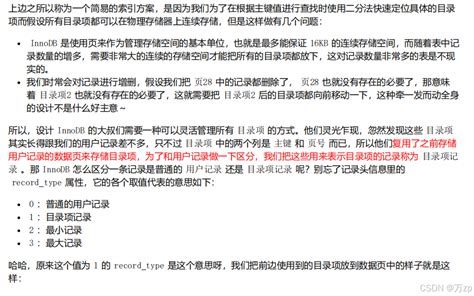 Mysql 06b树索引创建mysql新建一个索引 的过程是怎么样的b树 Csdn博客