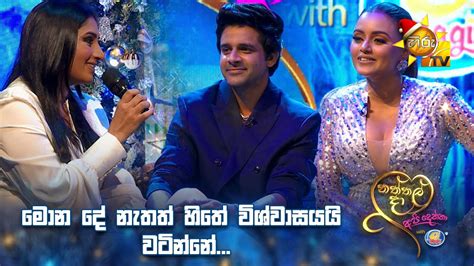 මොන දේ නැතත් හිතේ විශ්වාසයයි වටින්නේ 💕 Youtube