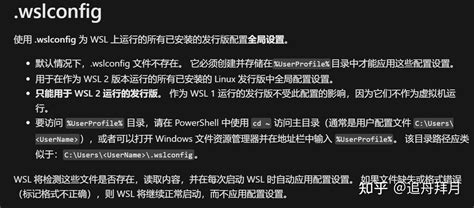 Wsl设置镜像网络模式，linux直接使用windows系统代理 知乎