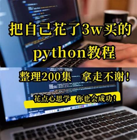 学python什么笔记本电脑好学python用什么配置电脑python用什么电脑最好 Csdn博客