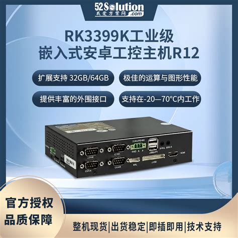 方案详情 电子方案详情 我爱方案网