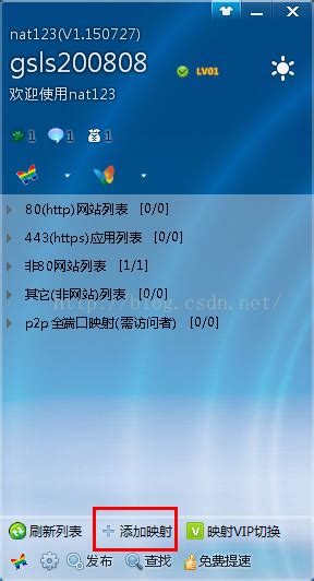 在nat内网环境下使用nginxnat123搭建外网可访问的代理服务器nat123内网穿透 当代理 Csdn博客