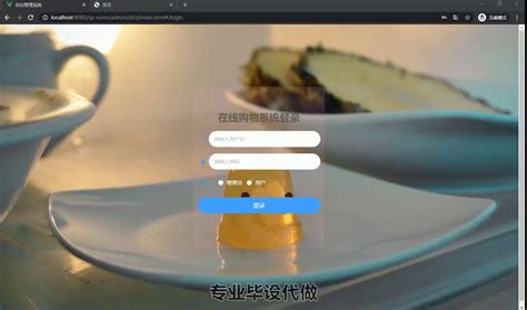 基于springboot vue的在线购物系统的设计与实现 vue的设计与实现资源下载 适用于实训、作业、课设、实习项目、毕业设计等 csdn博客