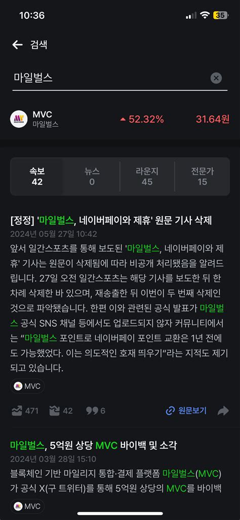 조심해서 수익 보세요 마일벌스 가상화폐 에펨코리아