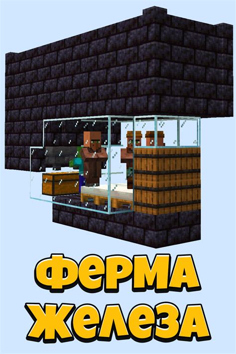 Как Сделать Лучшую Ферму Железа в Майнкрафт 1 16 АФК Ферма Железа в Minecraft Ферма Чертежи