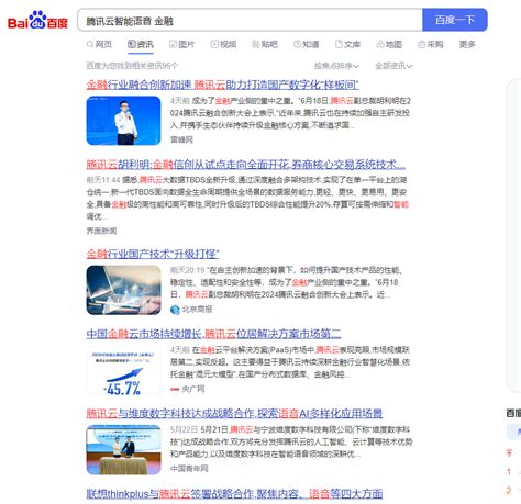 Ai网络爬虫:deepseek爬取百度新闻资讯的搜索结果 知乎 Ai网络爬虫:deepseek爬取百度新闻资讯的搜索结果 知乎