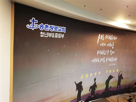 대전무대현수막 대형현수막 제작 시공 해보기 네이버 블로그