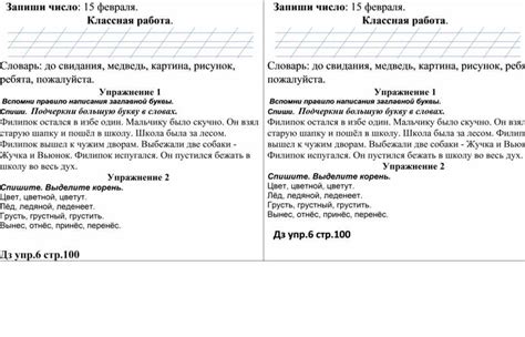 Сборник рабочих листов по русскому языку для 1 класса Область знаний русский язык Тип