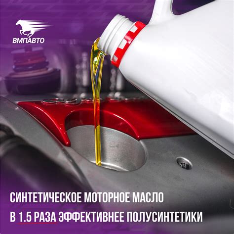 Моторное масло ВМПАВТО 10w 40 Api Sn Cf A3 B4 Синтетическое — ВМПАВТО