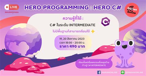 hero programming c camphub
