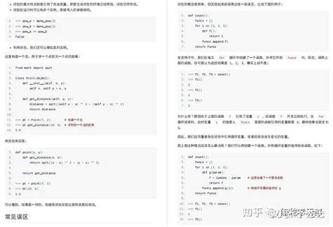 硬核Python核心知识笔记附思维导图建议收藏小白福利 知乎