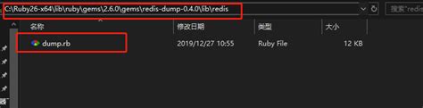 windows安装redis dump导入、导出redis数据 windows打开dum rdb文件 csdn博客