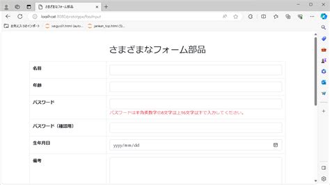 【spring Mvc】フォームの入力チェック方法（独自単項目チェックルールの追加）│ぼんの備忘録