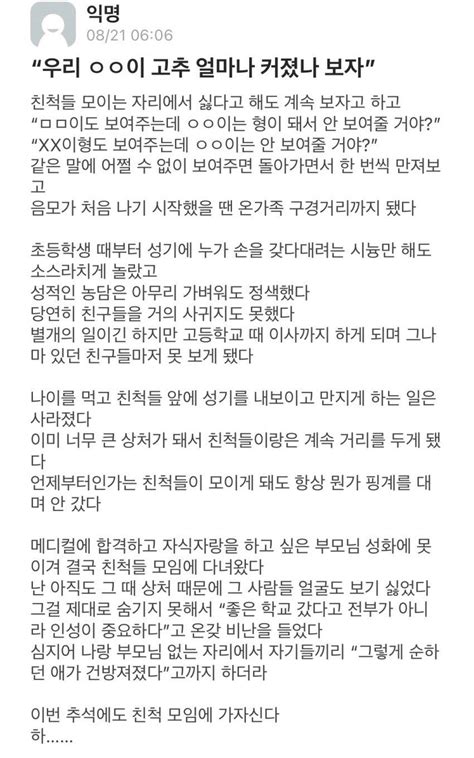 야붕이 코됐다 우리 야붕이 고추 얼마나 커졌는지 볼까