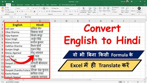 How To Convert English To Hindi In Excel In Just 10 Sec Without Using