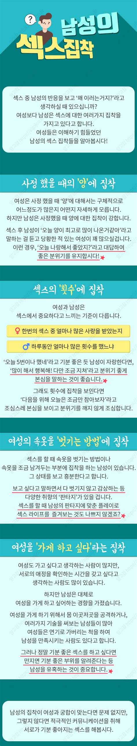 실전노하우 여성들은 이해하기 힘든 남성의 섹스집착 밤알바 No 알고잡