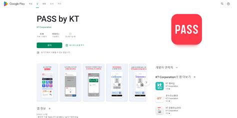 Pass By Kt Pass인증서 간편본인확인 모바일운전면허 확인