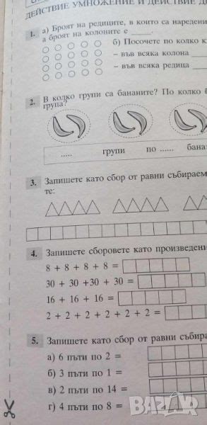 Тестове и самостоятелни работи по математика за 2 клас по стара