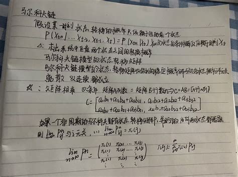马尔科夫链模型的收敛性质与etropolis采样应用 Csdn博客