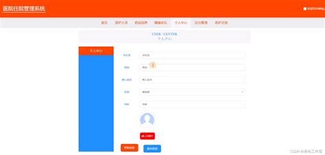 【计算机毕业设计】012医院住院管理系统医院住院管理系统结构与程序的关系 Csdn博客