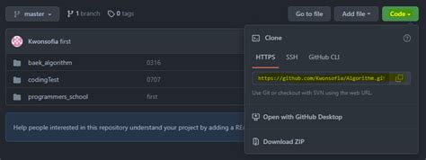 vscode와 github연동 방법