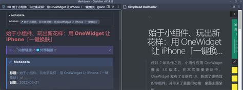退出obsidian后，再打开，这里的设置就被清空了 · Issue 4092 · Kenshinsimpread · Github