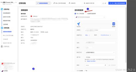 达梦官方工具 Sqlark数据迁移（oracle ＞达梦数据库）sqllark Csdn博客