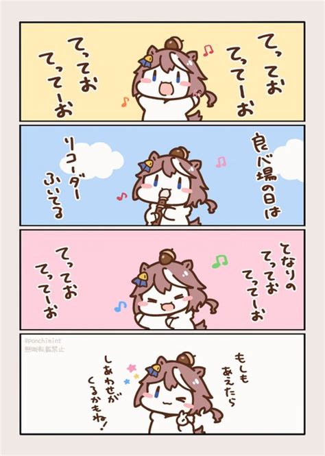 となりのててお／ しらほし卯乃書籍化します！ さんのマンガ ツイコミ仮