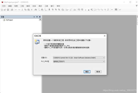 codesys入门 新建工程，仿真 csdn博客