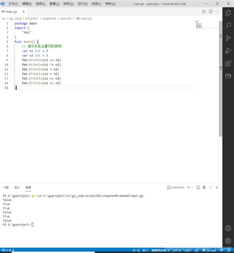 4 Golang之关系运算符（比较运算符）golang 关系运算 Csdn博客