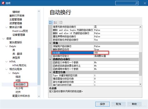 Delphi Xe 1042 Ide 设置 【代码格式化】delhpi 界面美化 Csdn博客