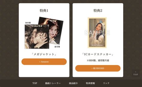 中島みゆき『ここにいるよ』商品特設ページ Music Web Clips バンド・アーティスト・音楽関連のwebデザイン ギャラリーサイト