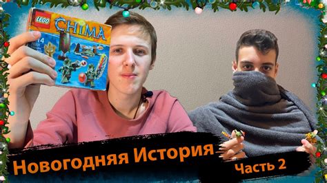 НОВОГОДНИЙ ОБЗОР НА ЛЕГО ЧИМА 70231 НАБОР КЛАНА КРОКОДИЛОВ - YouTube