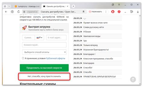 Установка Open Server под Windows 10