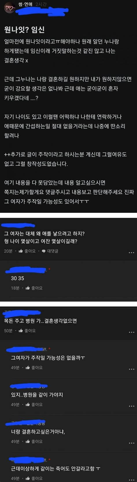 임신했다는 누나
