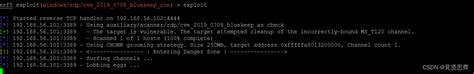 使用msf验证microsoft rdp rce cve 2019 0708 漏洞 ms0708漏洞 csdn博客