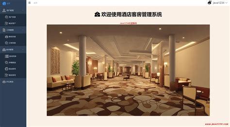 【免费】springbootvue酒店客房预定预约管理系统【java毕业设计】下载java知识分享网 免费java资源下载