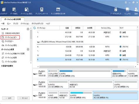 外付けhddに回復パーティションを移動する方法 Minitool Partition Wizard