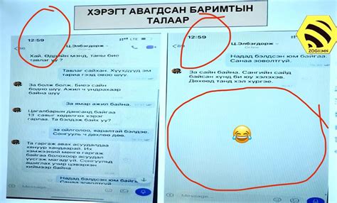 Цэгмэдийн Монгол улсын Цагдаагийн ерөнхий газар нь хуулиа уландаа гишгээд мөрдөн байцаалтын