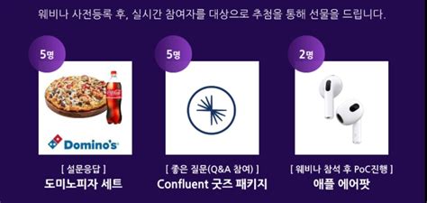 [컨플루언트 웨비나]data in motion을 위한 이벤트 기반 마이크로서비스 아키텍처 소개 dd튜브
