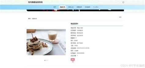 计算机毕业设计 校内跑腿业务系统的设计与实现 java实战项目 附源码 文档 视频讲解 基于java的校园跑腿系统的设计与实 csdn博客
