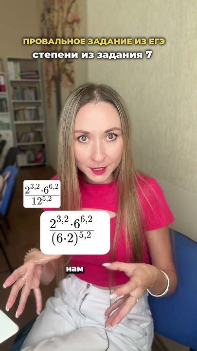 КАК РЕШАТЬ ЗАДАНИЕ 7 НА ЕГЭ ПРОФИЛЬ | СТЕПЕНИ - YouTube